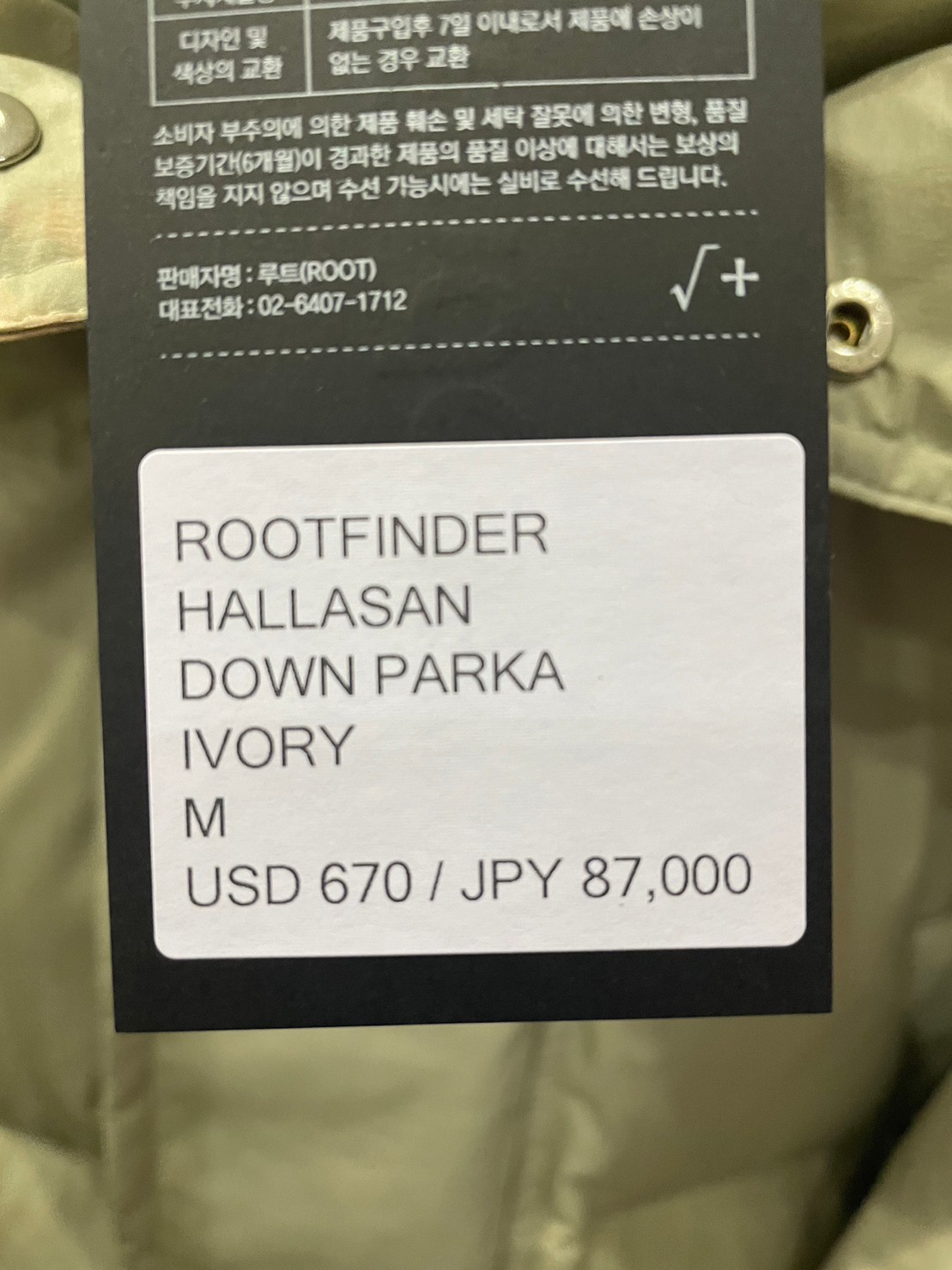 韓国発アウトドアブランド：rootfinder | 株式会社superdef